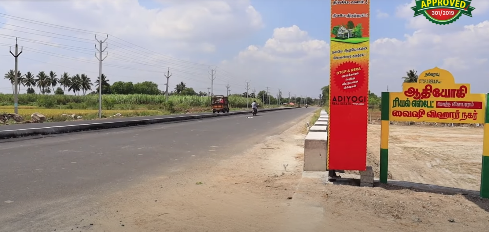 Vaishu Vihar Nagar - Deevanur, Tindivanam Sipcot | Village Style